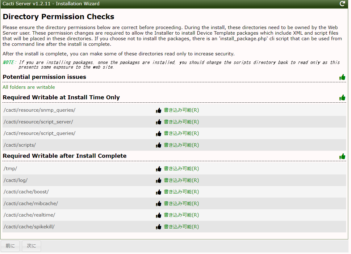 Docker Composeでコンテナ作成cacti Docker Qiita
