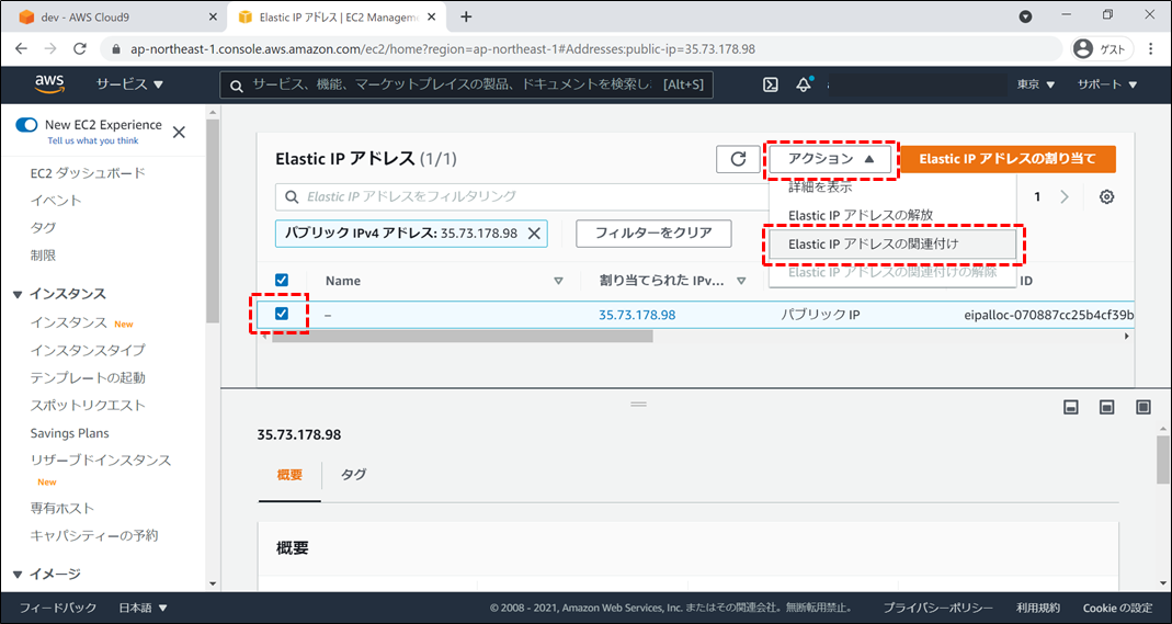 VS Code から Cloud9 に SSH 接続する方法 #AWS - Qiita
