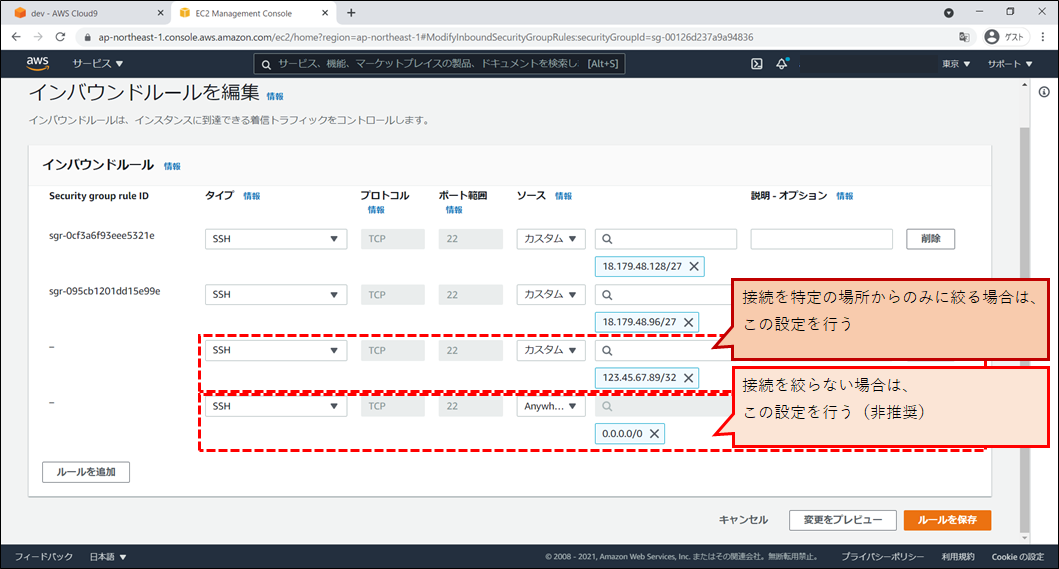 VS Code から Cloud9 に SSH 接続する方法 #AWS - Qiita