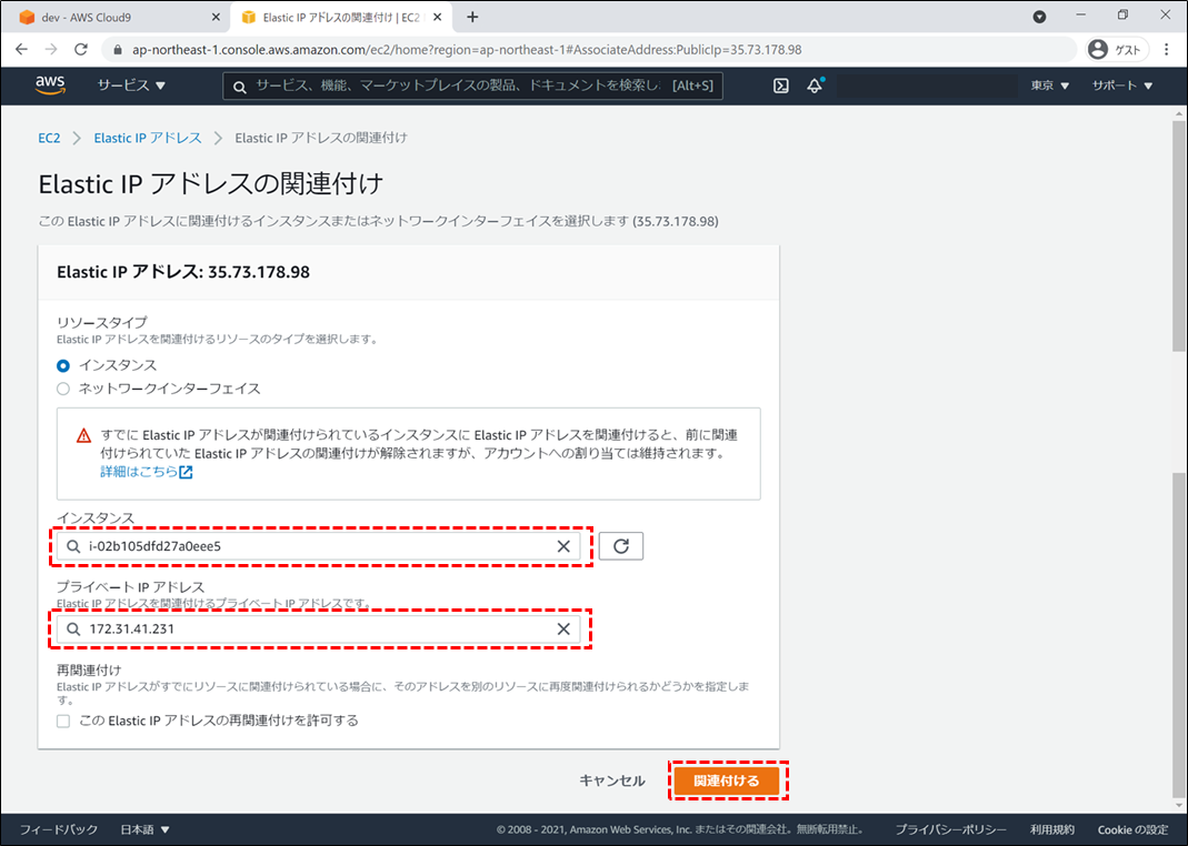 VS Code から Cloud9 に SSH 接続する方法 #AWS - Qiita