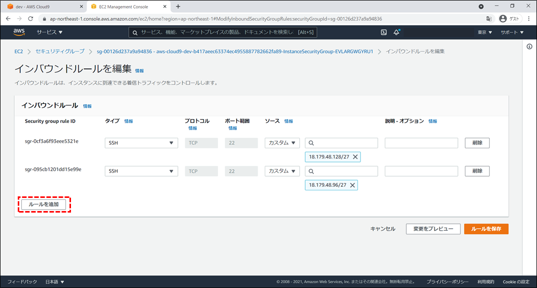 VS Code から Cloud9 に SSH 接続する方法 #AWS - Qiita