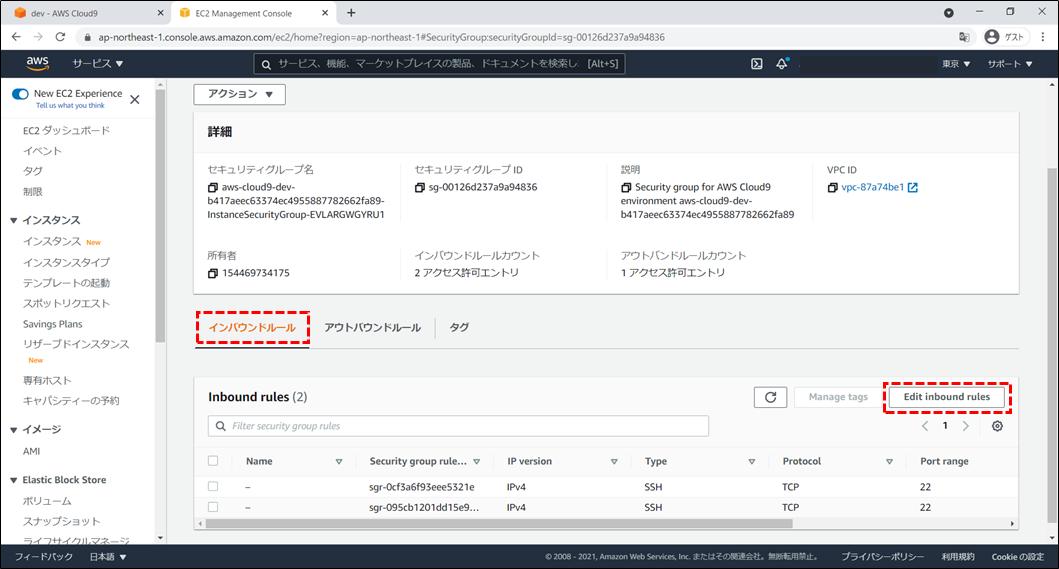 VS Code から Cloud9 に SSH 接続する方法 #AWS - Qiita