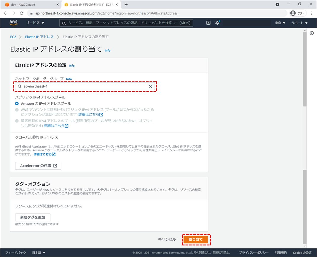 VS Code から Cloud9 に SSH 接続する方法 #AWS - Qiita