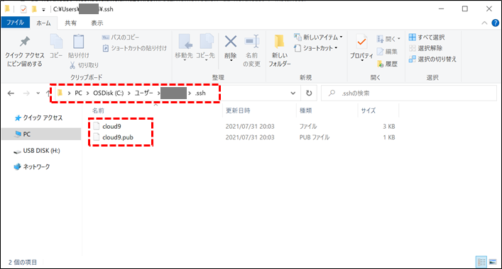 VS Code から Cloud9 に SSH 接続する方法 #AWS - Qiita