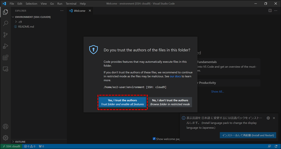 VS Code から Cloud9 に SSH 接続する方法 #AWS - Qiita