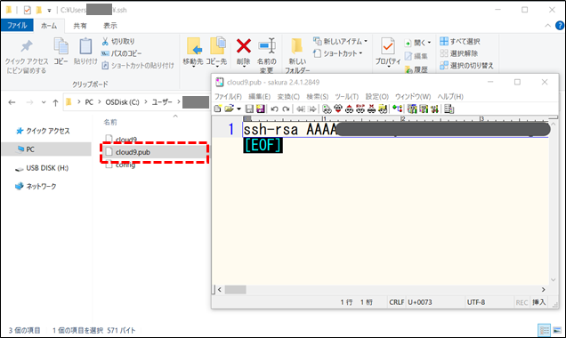 VS Code から Cloud9 に SSH 接続する方法 #AWS - Qiita