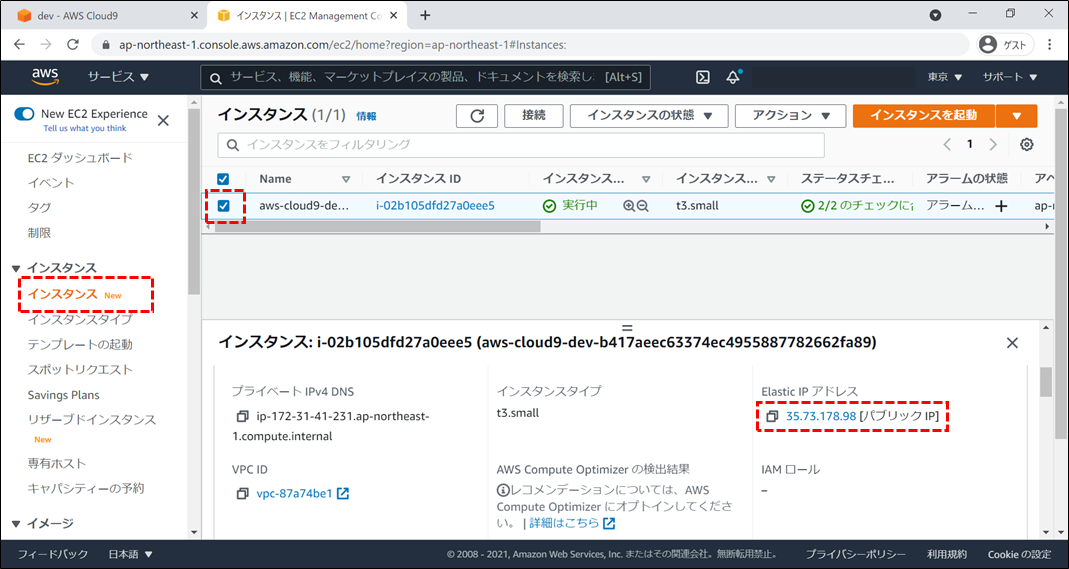 VS Code から Cloud9 に SSH 接続する方法 #AWS - Qiita