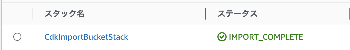 CDKで既存のS3バケットを管理する #AWS - Qiita