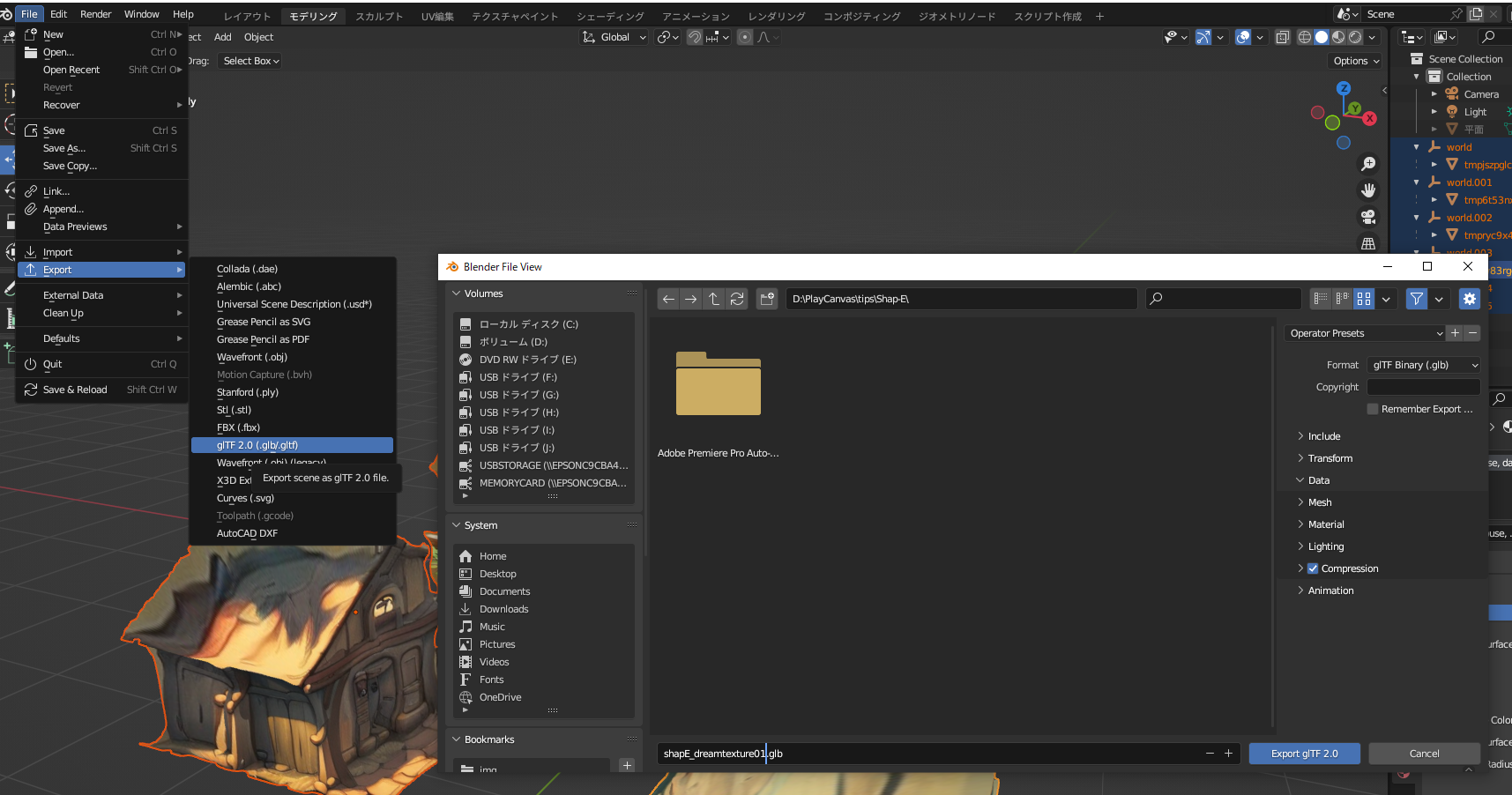 Shap-E×DreamTextureで生成したモデルをPlayCanvasにインポートしてみよう #JavaScript - Qiita