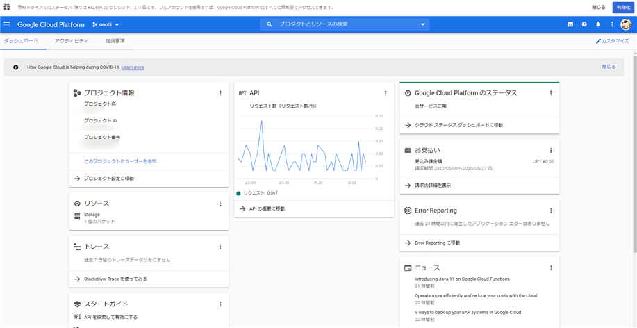 GASのWebアプリを作成する時に GCPを使ってデバッグを簡単にする[Cloud Logging、Error Reporting] #初心者 - Qiita