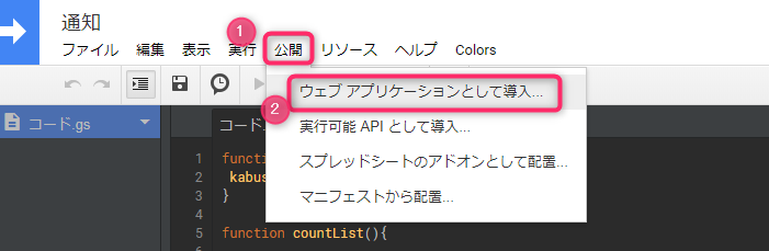 GASスクリプトを他のスクリプトファイルから呼び出す時のメモ（Webアプリケーションとして公開） #GoogleAppsScript - Qiita