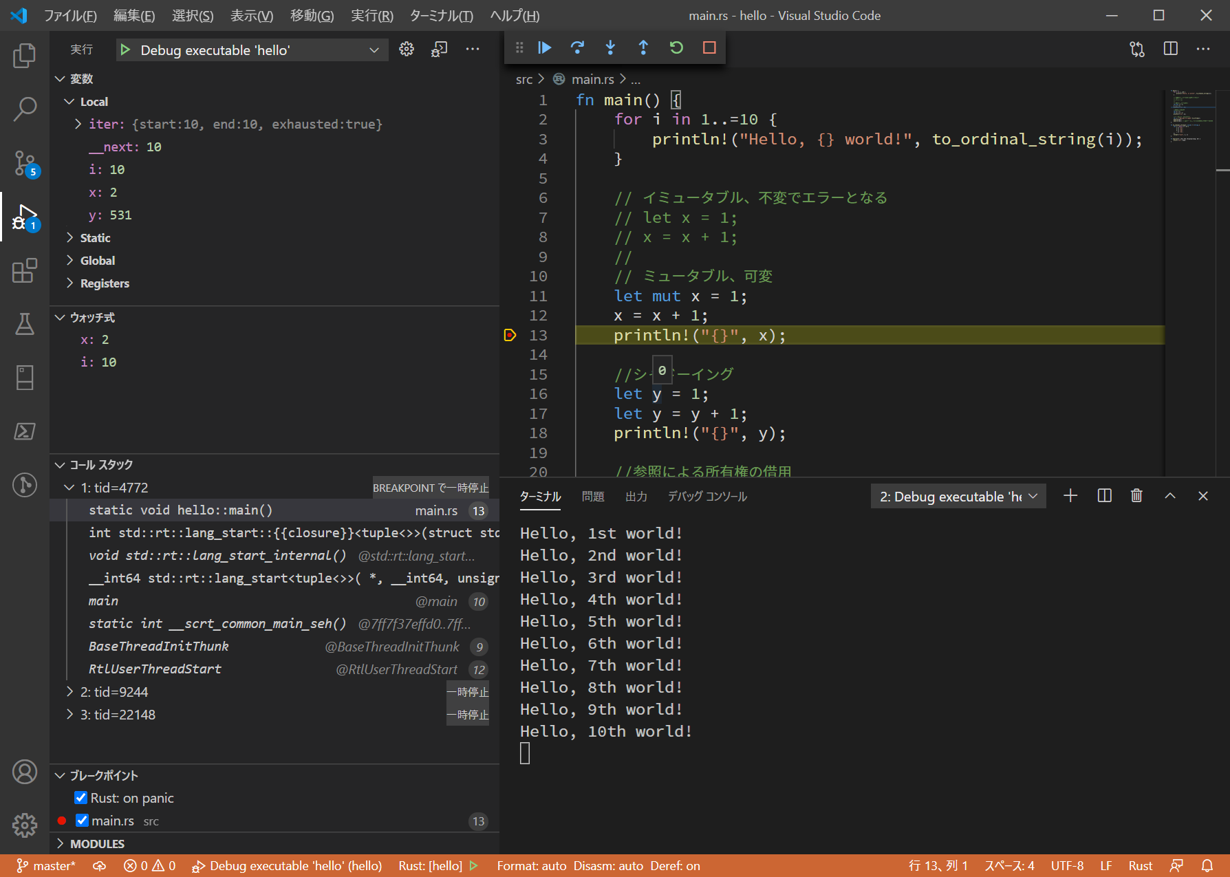 Visual Studio CodeでRust開発環境を整える #VSCode - Qiita