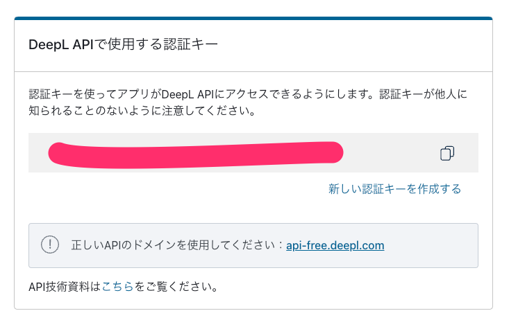 DeepL for Visual Studio Codeを使用してみた #VSCode - Qiita