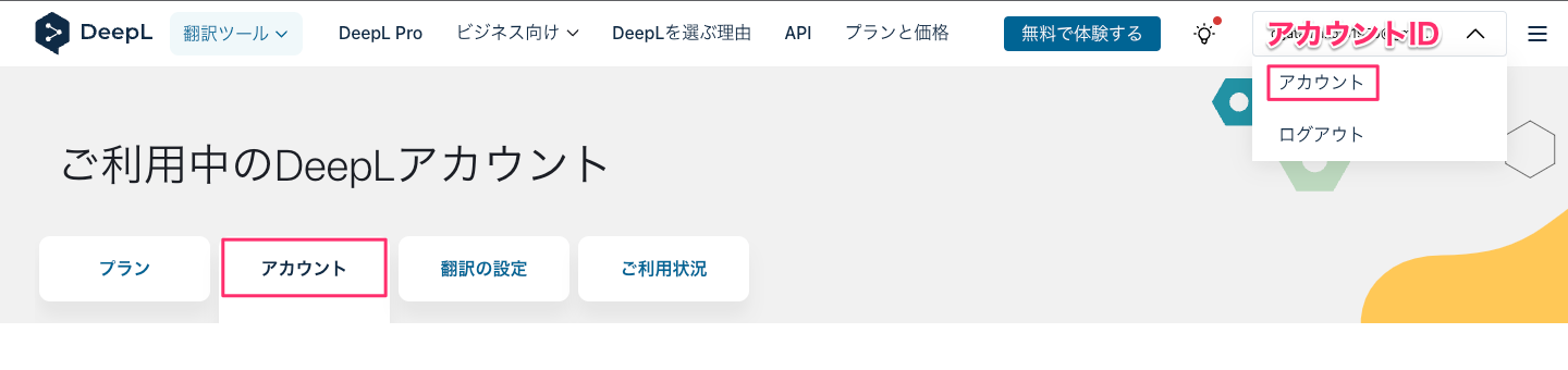 DeepL for Visual Studio Codeを使用してみた #VSCode - Qiita
