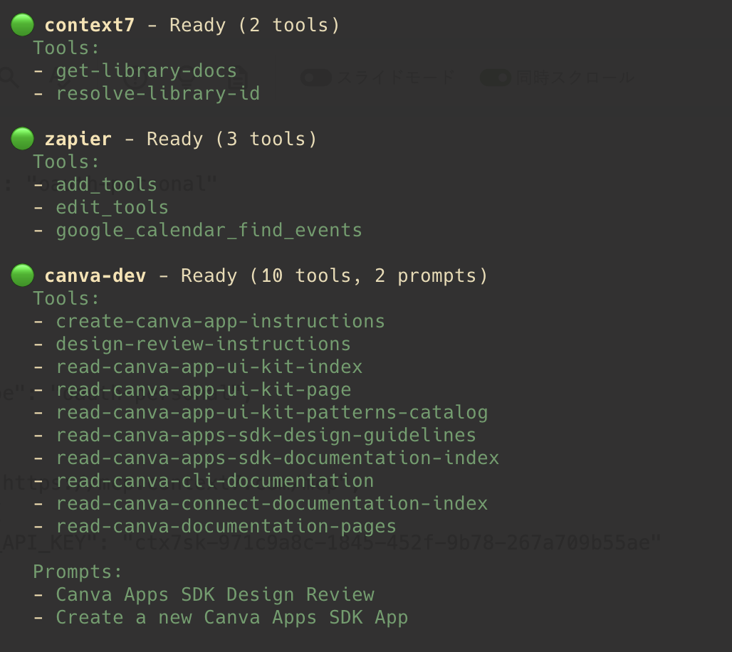 Gemini CLIでの環境設定メモ #MCP - Qiita