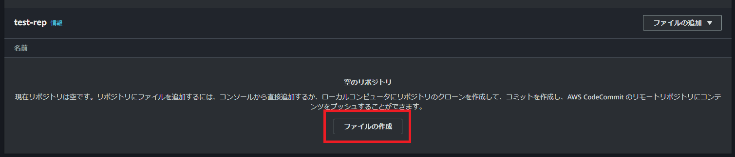 【AWS CodeCommit】 クロスアカウントでのリポジトリ接続 #cloud9 - Qiita