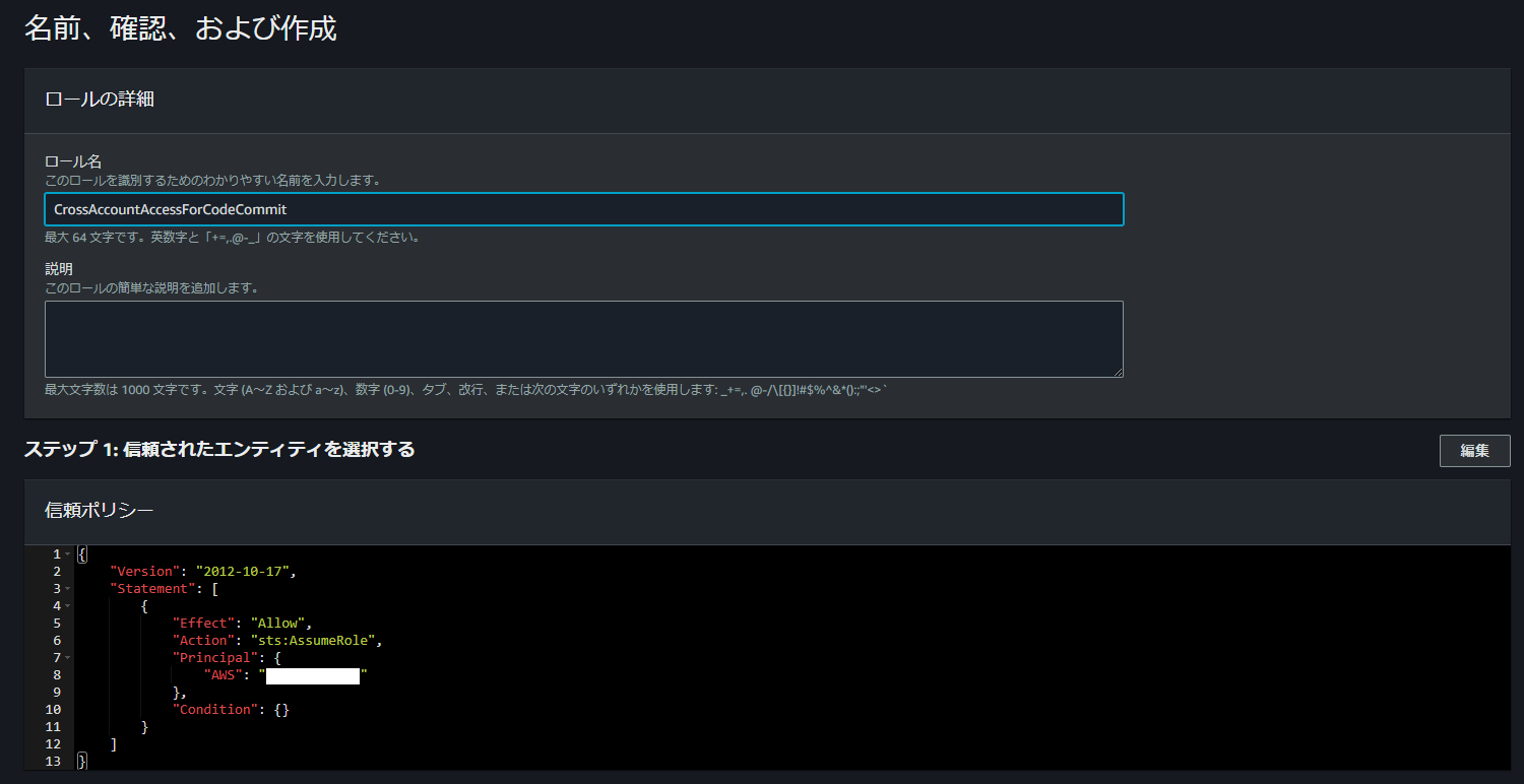 【AWS CodeCommit】 クロスアカウントでのリポジトリ接続 #cloud9 - Qiita