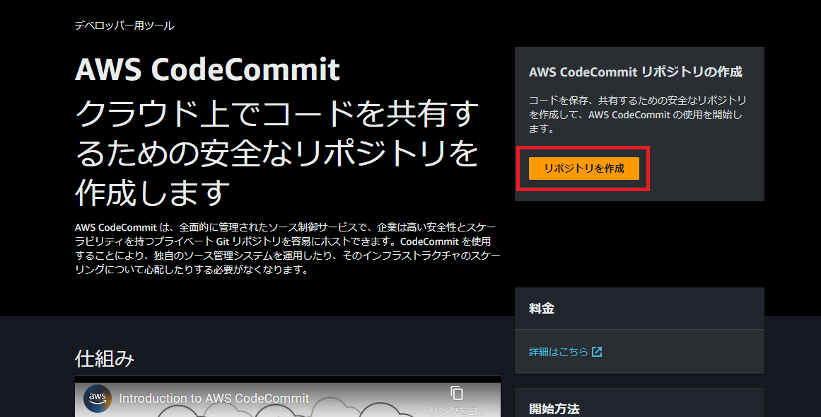 【AWS CodeCommit】 クロスアカウントでのリポジトリ接続 #cloud9 - Qiita