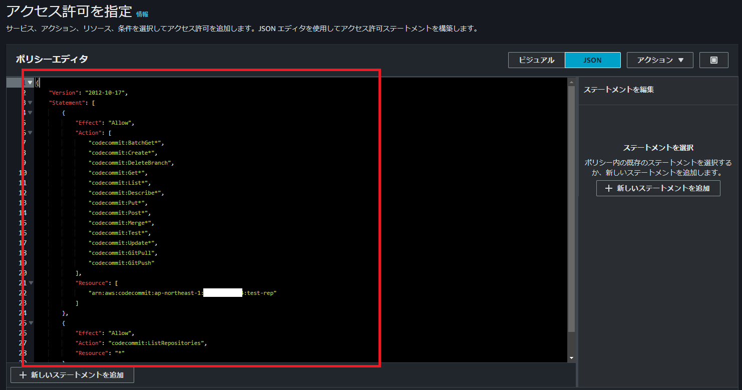 【AWS CodeCommit】 クロスアカウントでのリポジトリ接続 #cloud9 - Qiita