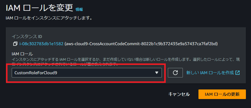 【AWS CodeCommit】 クロスアカウントでのリポジトリ接続 #cloud9 - Qiita