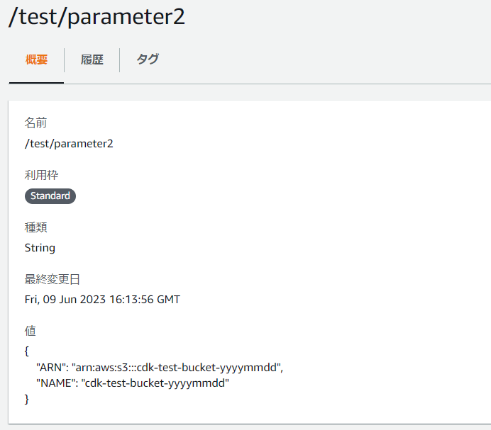 【AWS CDK (Python)】 クロススタック参照の方法 #aws-cdk - Qiita