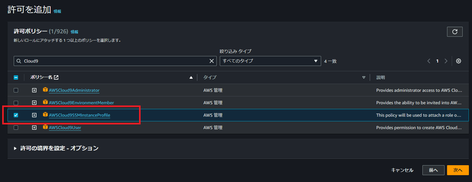 【AWS CDK (Python)】 クロスアカウントでのデプロイ方法 #aws-cdk - Qiita