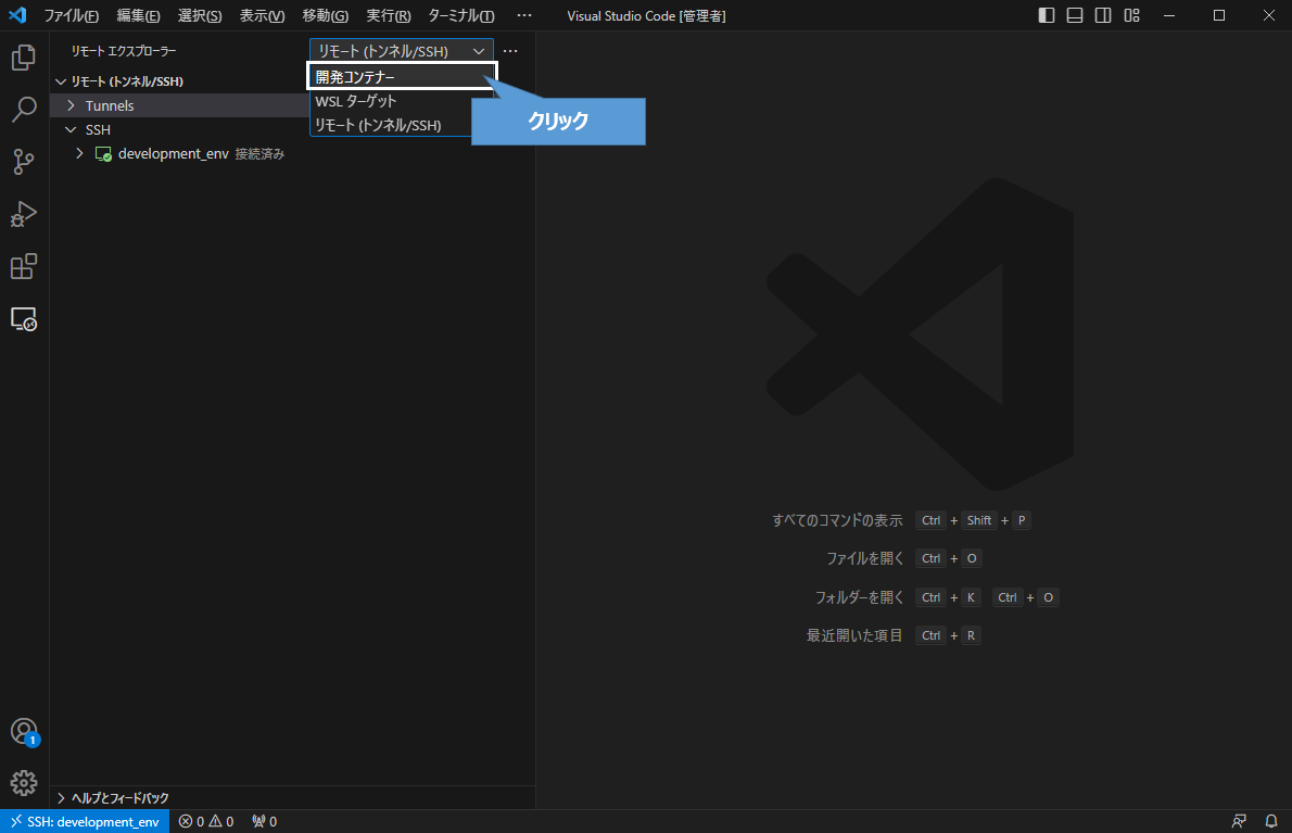 VSCodeからDockerコンテナへアタッチする手順 #Docker - Qiita