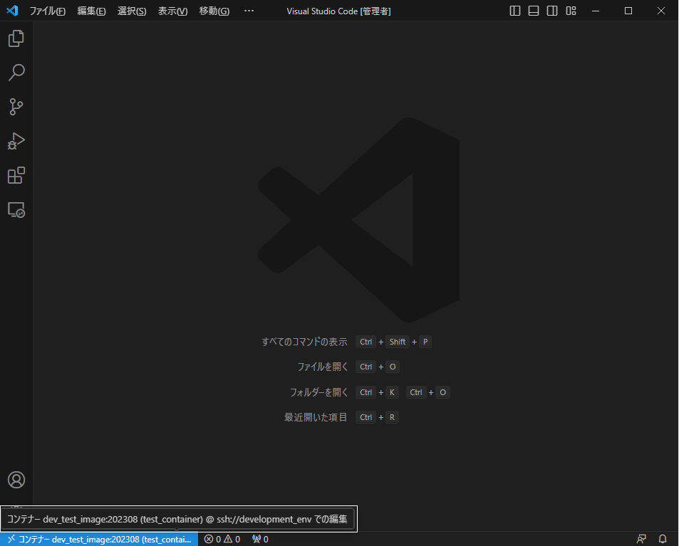 VSCodeからDockerコンテナへアタッチする手順 #Docker - Qiita