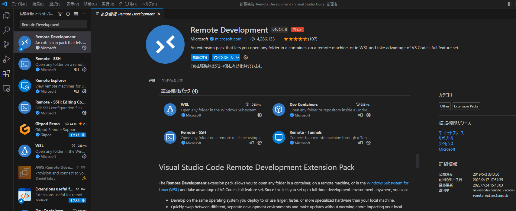 VSCodeからDockerコンテナへアタッチする手順 #Docker - Qiita