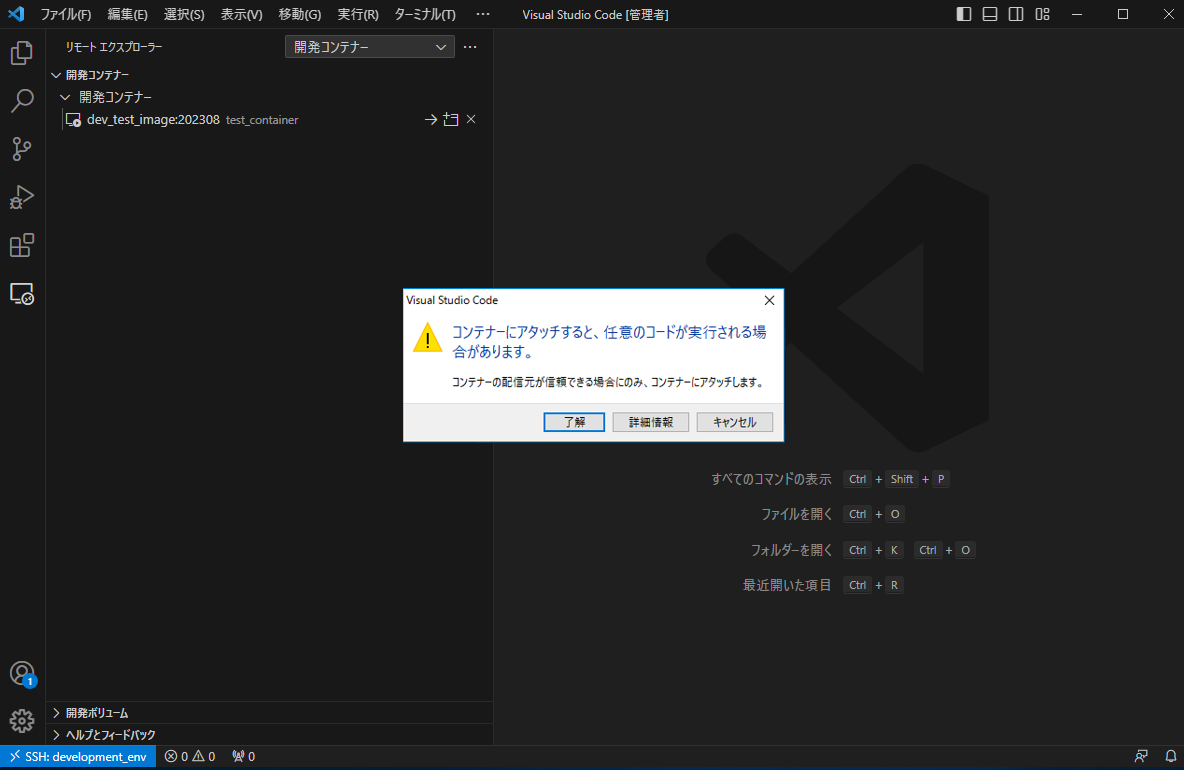 VSCodeからDockerコンテナへアタッチする手順 #Docker - Qiita
