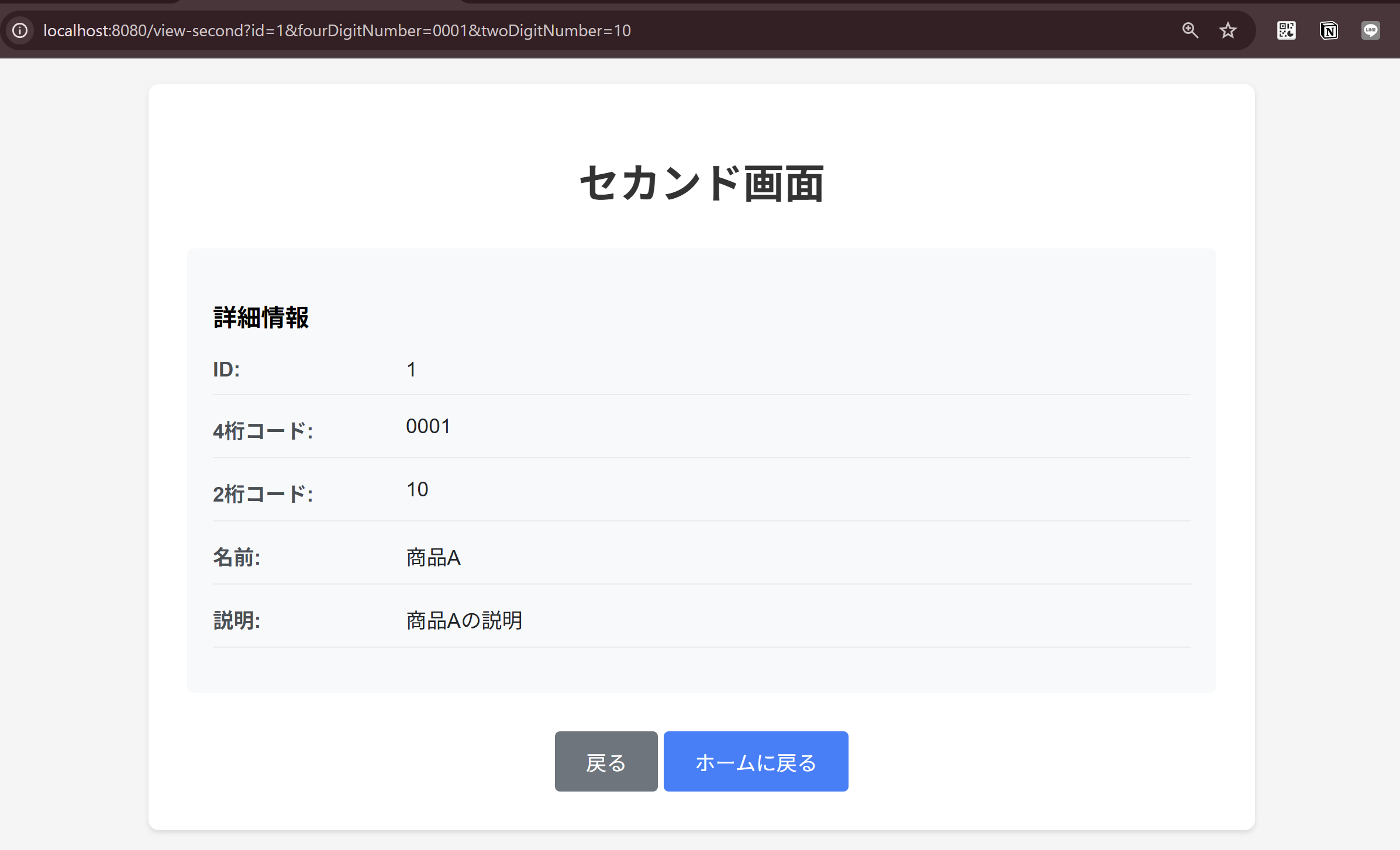 【SpringBoot】@ModelAttributeのbinding設定で解決！Formの値がnullになる問題の原因と対策 #Java - Qiita