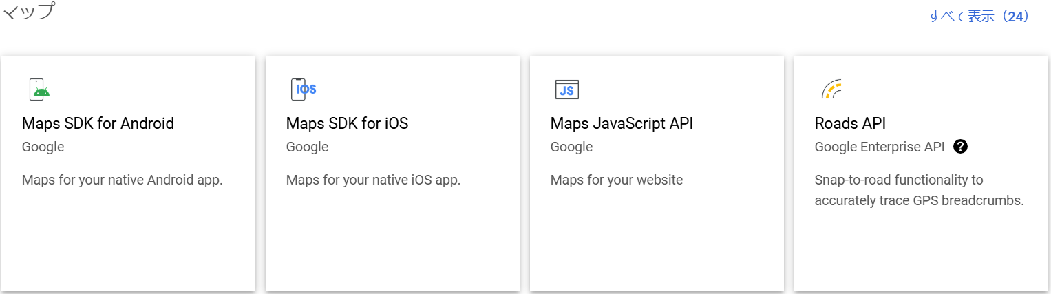 【Flutter】GoogleMapを使った機能を作ってみよう Part1（環境準備＆機能作成基礎編） #GoogleCloud - Qiita
