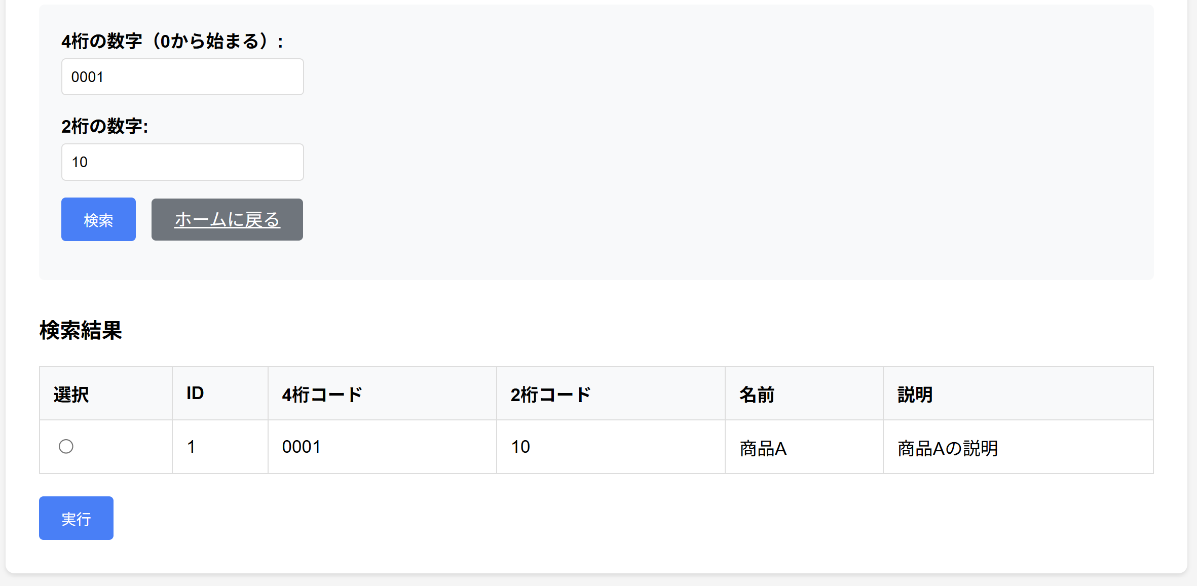 【SpringBoot】@ModelAttributeのbinding設定で解決！Formの値がnullになる問題の原因と対策 #Java - Qiita