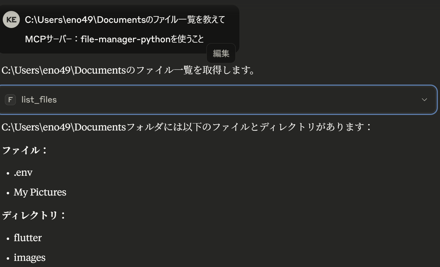 Claude Desktop Extensions入門（MCPサーバー導入をよりシンプルに） #Python - Qiita