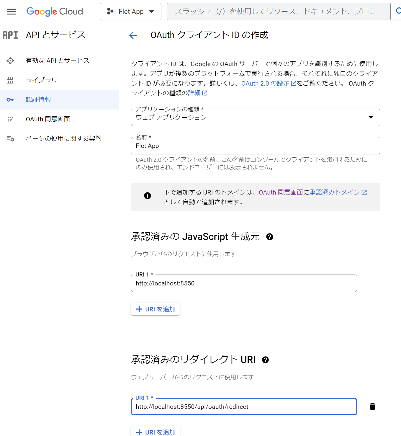 Fletで実践的なアプリ作成に向けて！Googleアカウント認証と表示制御から #Python - Qiita