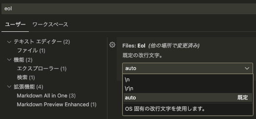VS Codeの改行コード設定が効かずにどハマりした話 #Git - Qiita