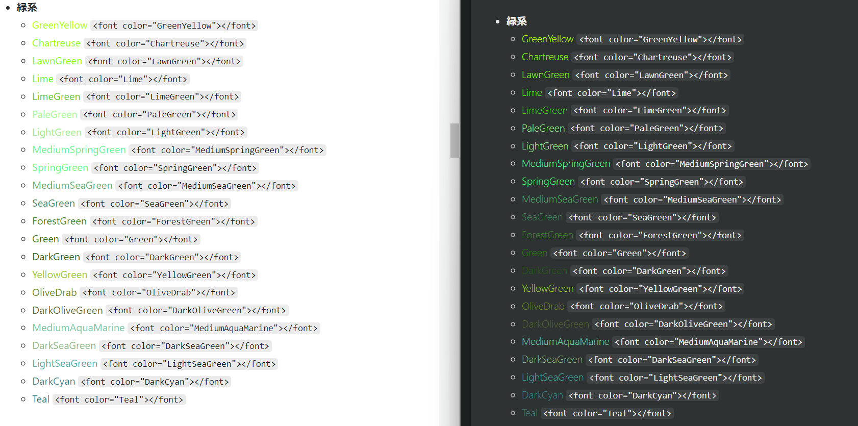 Qiita おすすめの文字色 #Markdown - Qiita