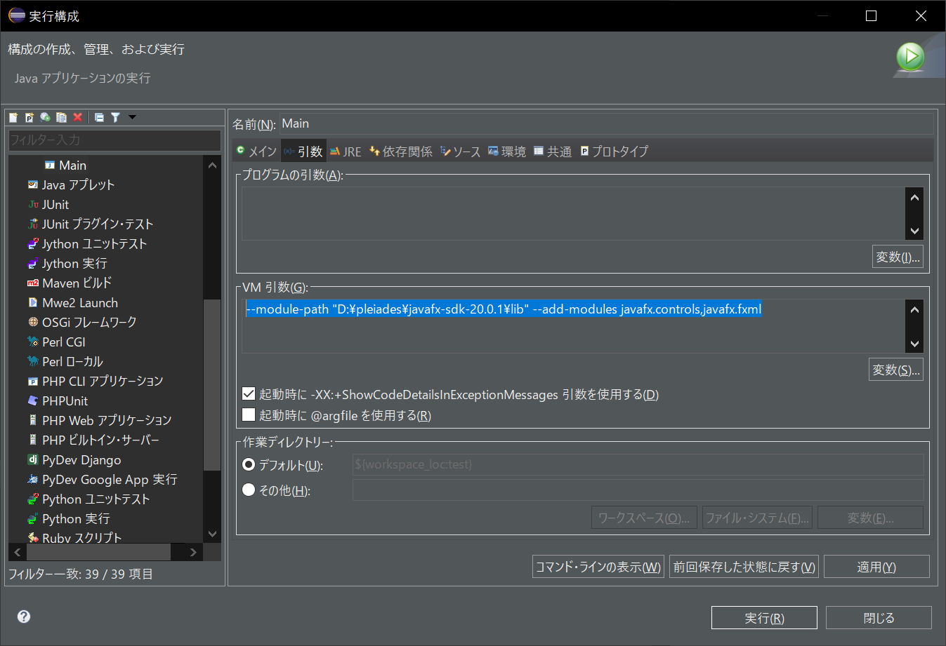 javafxのインストールから画面出力まで #Eclipse - Qiita