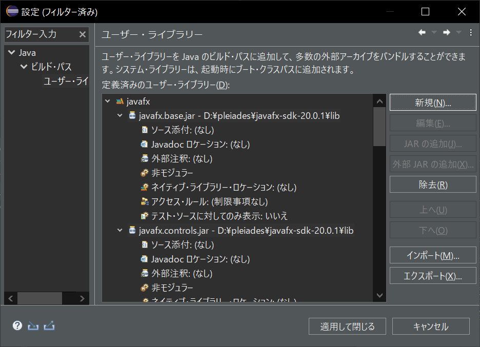 javafxのインストールから画面出力まで #Eclipse - Qiita