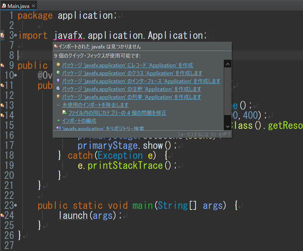 javafxのインストールから画面出力まで #Eclipse - Qiita