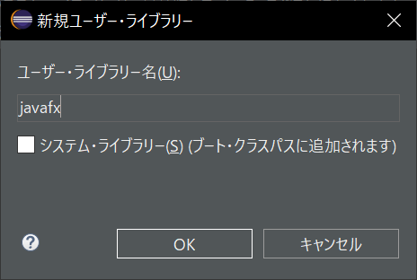 javafxのインストールから画面出力まで #Eclipse - Qiita