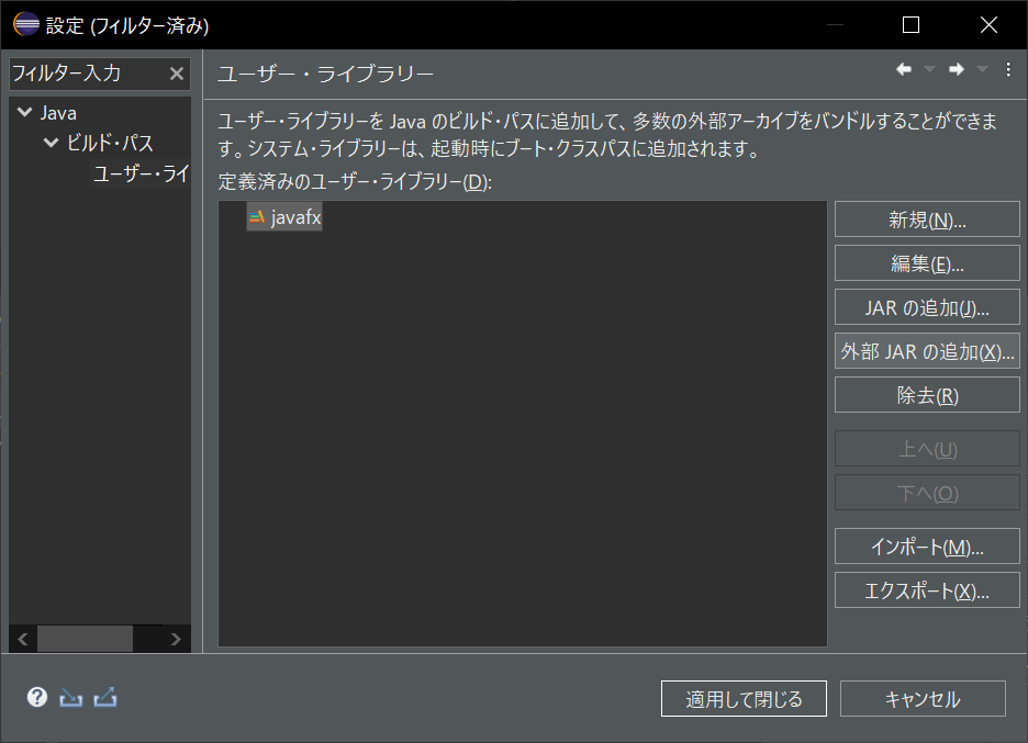 javafxのインストールから画面出力まで #Eclipse - Qiita