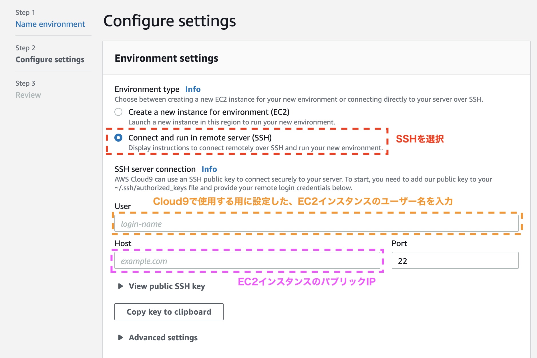 AWS Cloud9をSSH接続で使うまでの手順 #cloud9 - Qiita