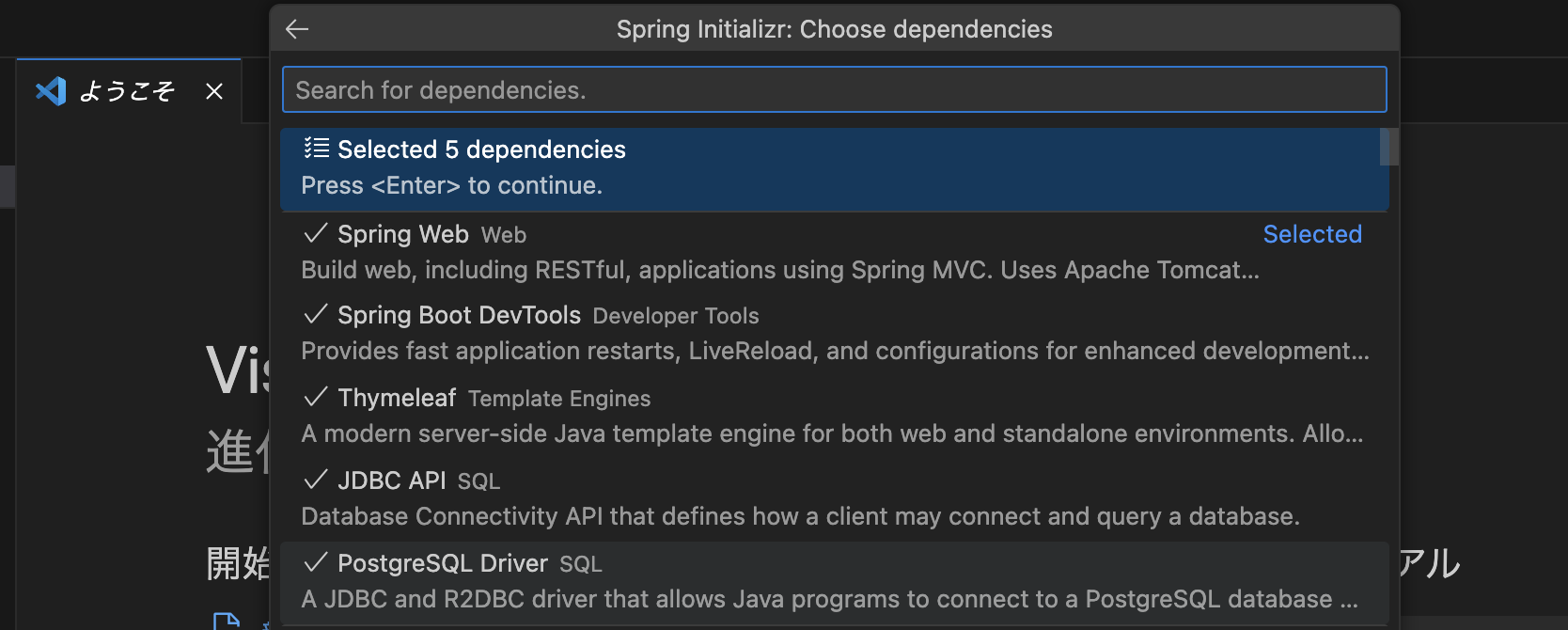 VSCodeでSpring Bootアプリケーション作成 とDB連携 #Java - Qiita