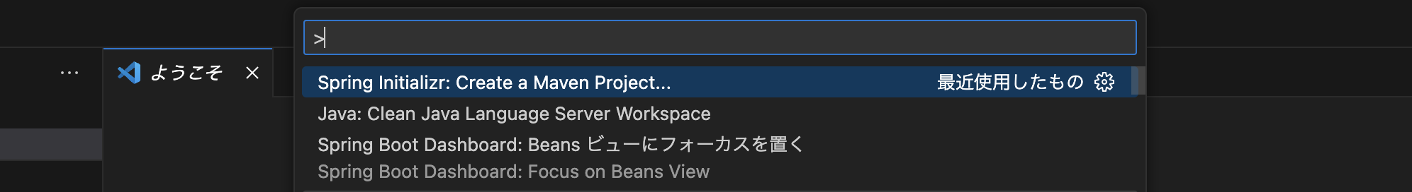 VSCodeでSpring Bootアプリケーション作成 とDB連携 #Java - Qiita