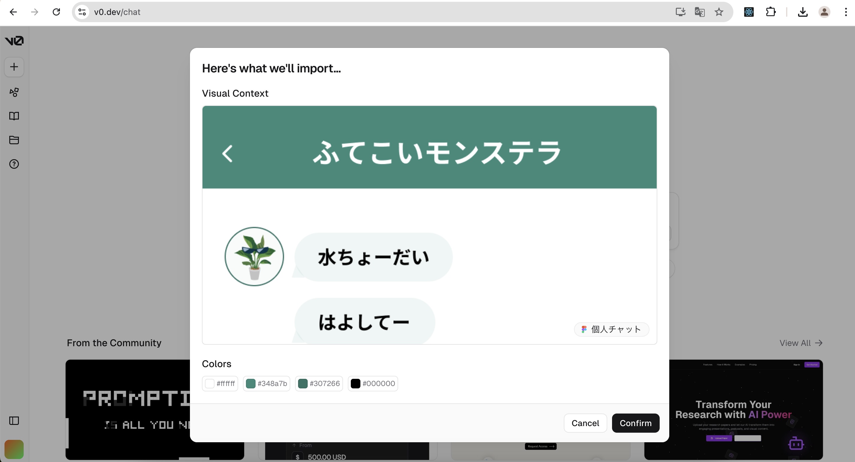 v0 × Cursorを活用して、FigmaからUIを自動生成する #React - Qiita