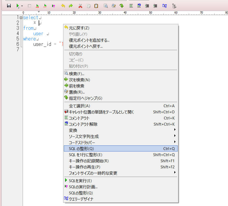 改めてA5M2ツール使い方確認 #Database - Qiita