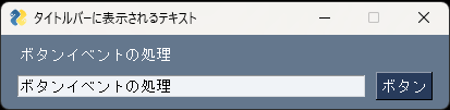 PySimpleGUIの使い方・前編 #Python - Qiita