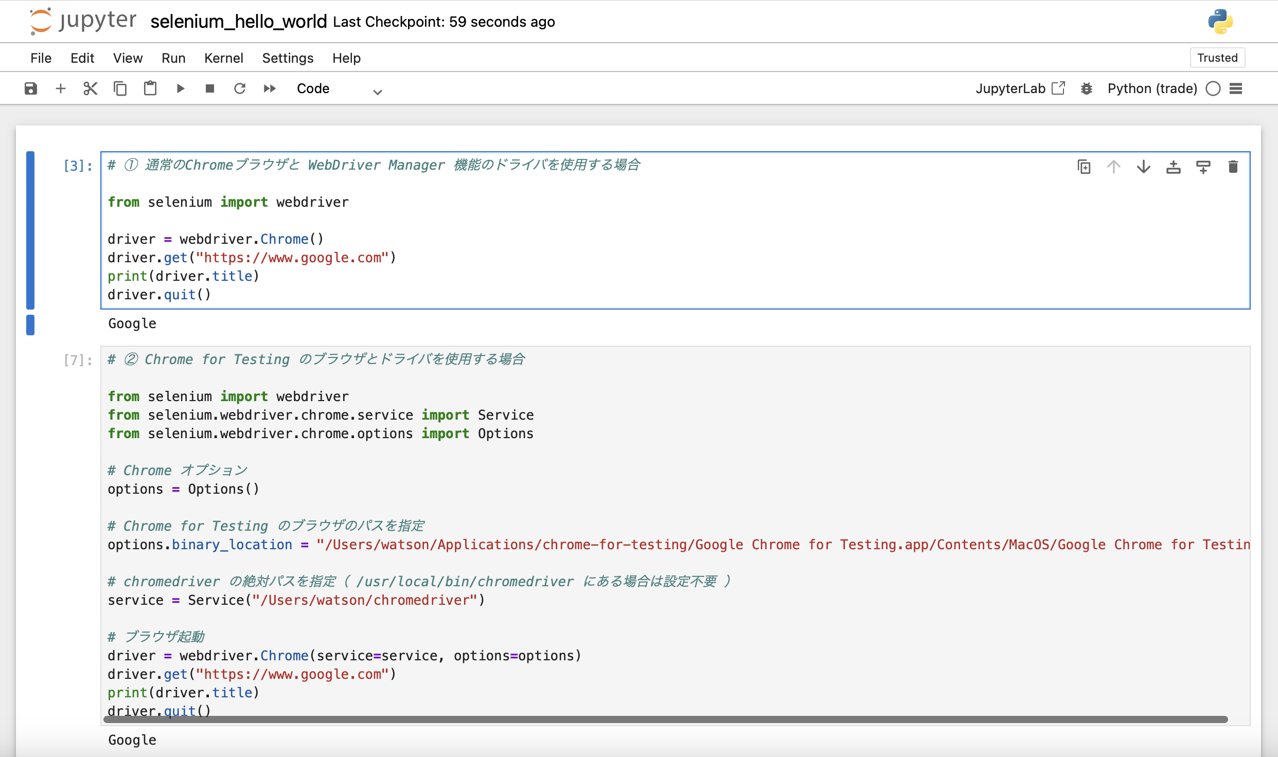 【保存版】ローカルPCでSeleniumスクレイピング 構築方法まとめ（Chorme） #Python - Qiita