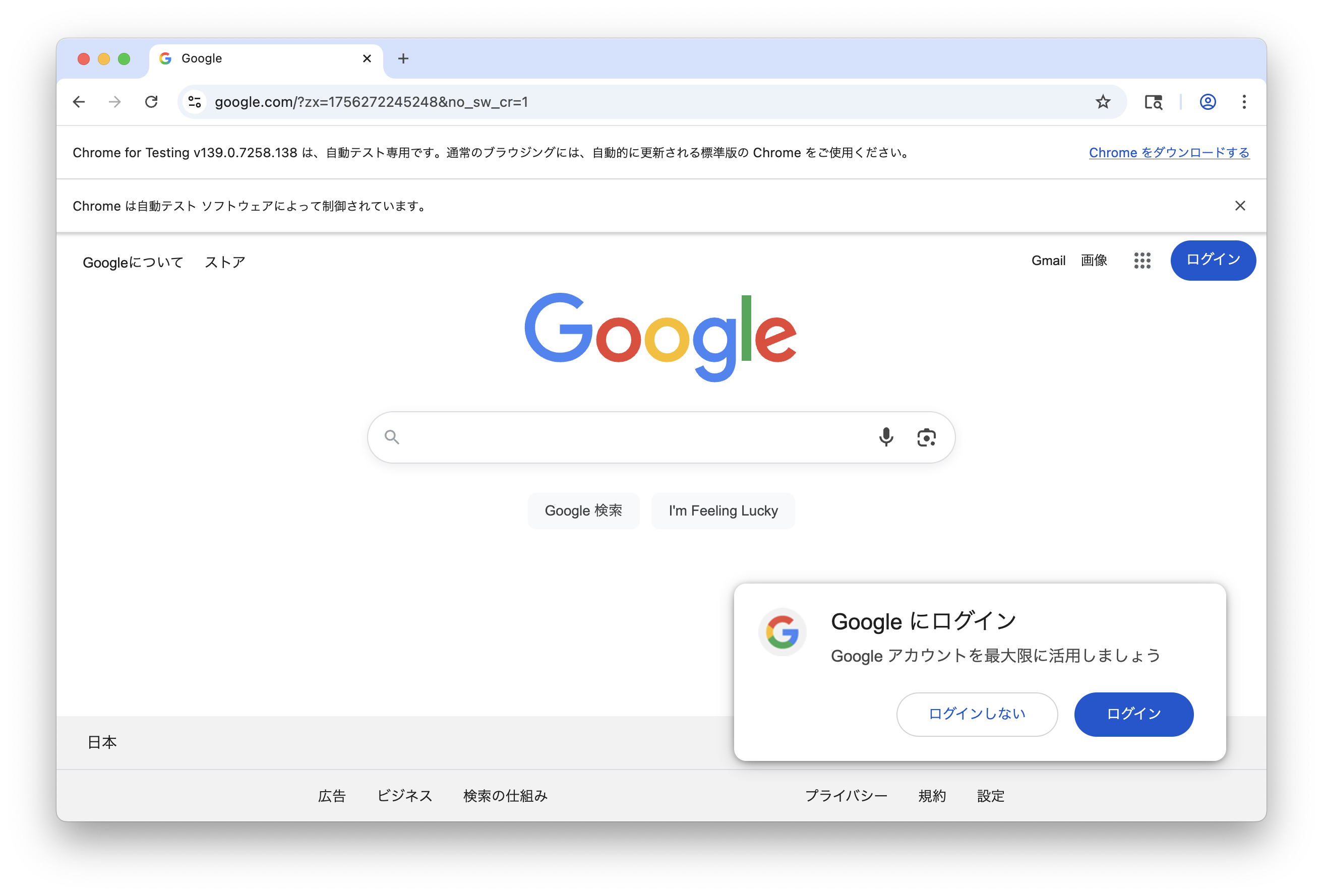【保存版】ローカルPCでSeleniumスクレイピング 構築方法まとめ（Chorme） #Python - Qiita